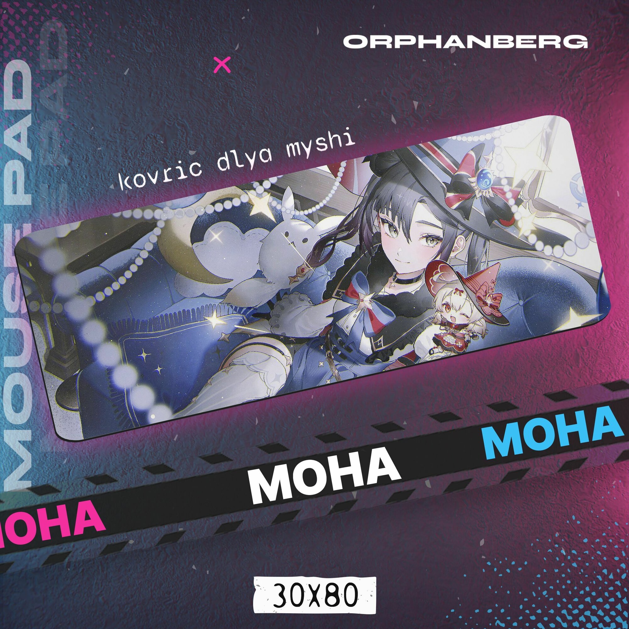 Коврик для мыши большой Genshin impact Мона