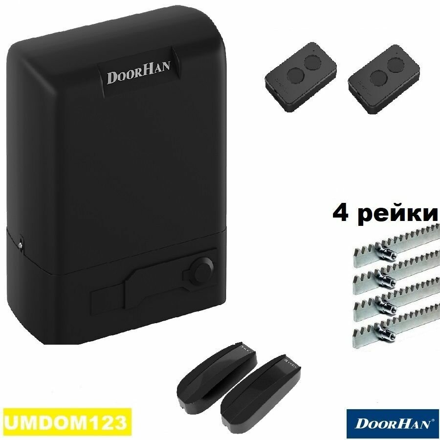 DoorHan SLIDING-500fn4 комплект автоматики для откатных ворот весом до 500 кг: привод, два пульта, фотоэлементы, 4 рейки 8мм