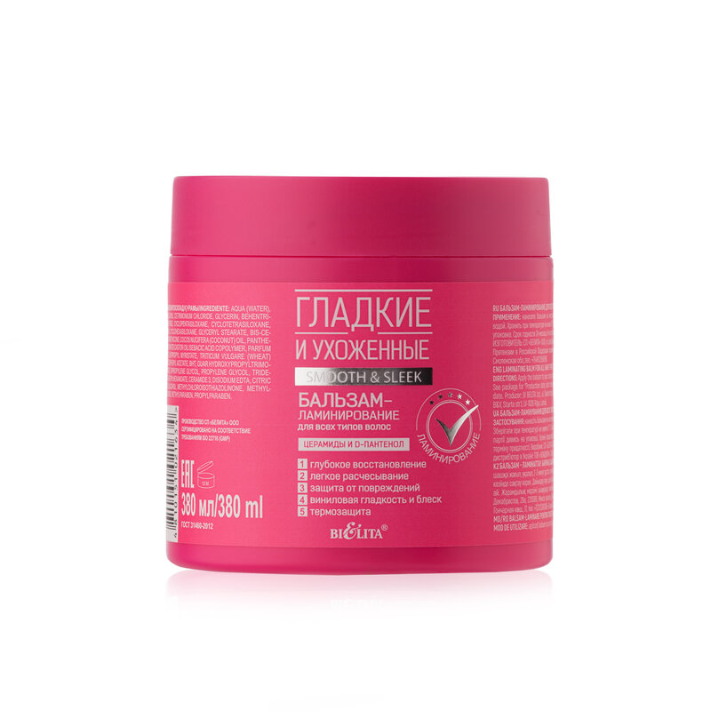 Белита Гладкие и Ухоженные бальзам-ламинирование для всех типов волос 380 мл