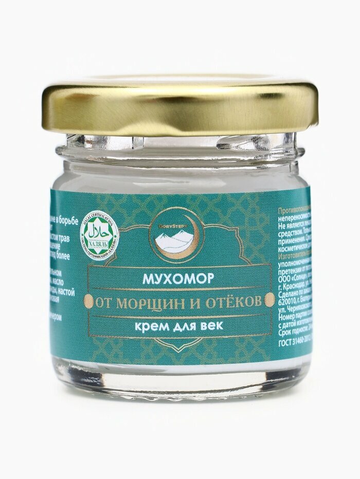 GoryStepy Крем для век мухомор, от морщин и отёков, GoryStepy, 30 мл