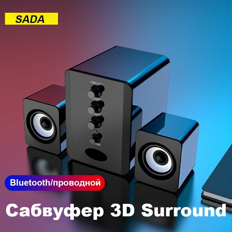 Колонки для компьютера Акустическая система 2.1 Bluetooth плеер/Подключение AUX, колонка портативная питание USB