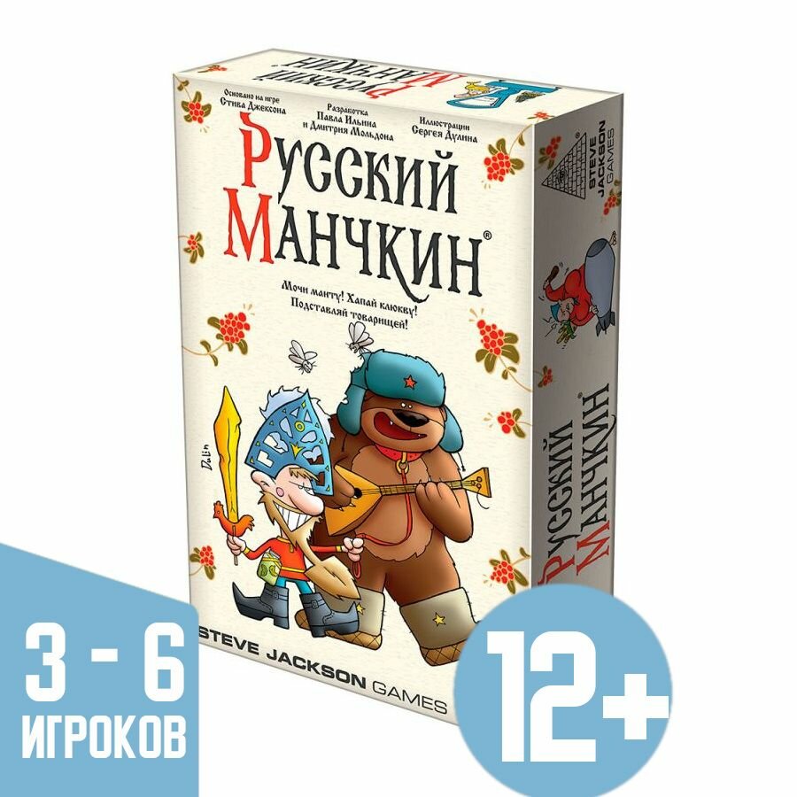 Русский Манчкин