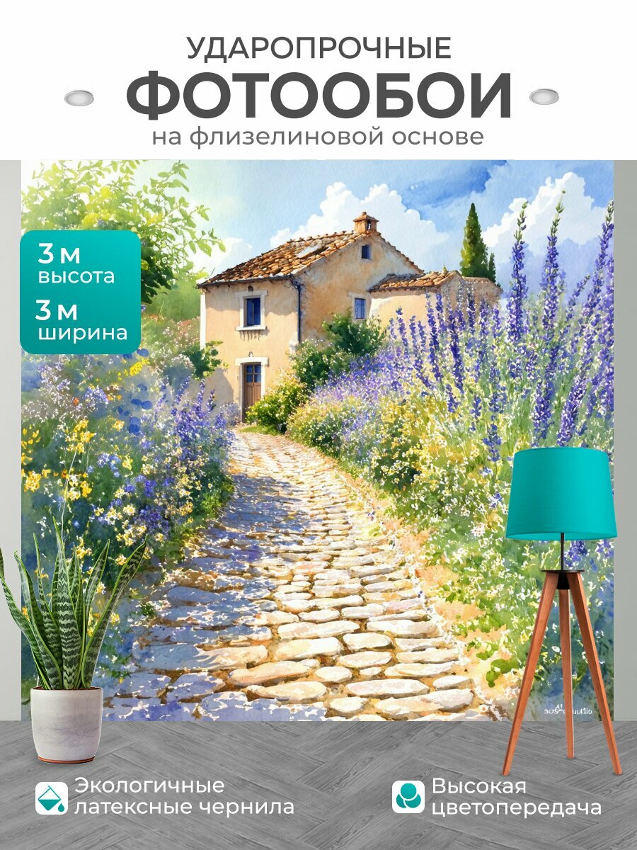 Фотообои моющиеся ударопрочные "Прованс: галечная дорожка, ведущая к старинному дому, окруженному цветами и травами. небо с легкими облаками дает" 300x300 см. флизелиновые на стену