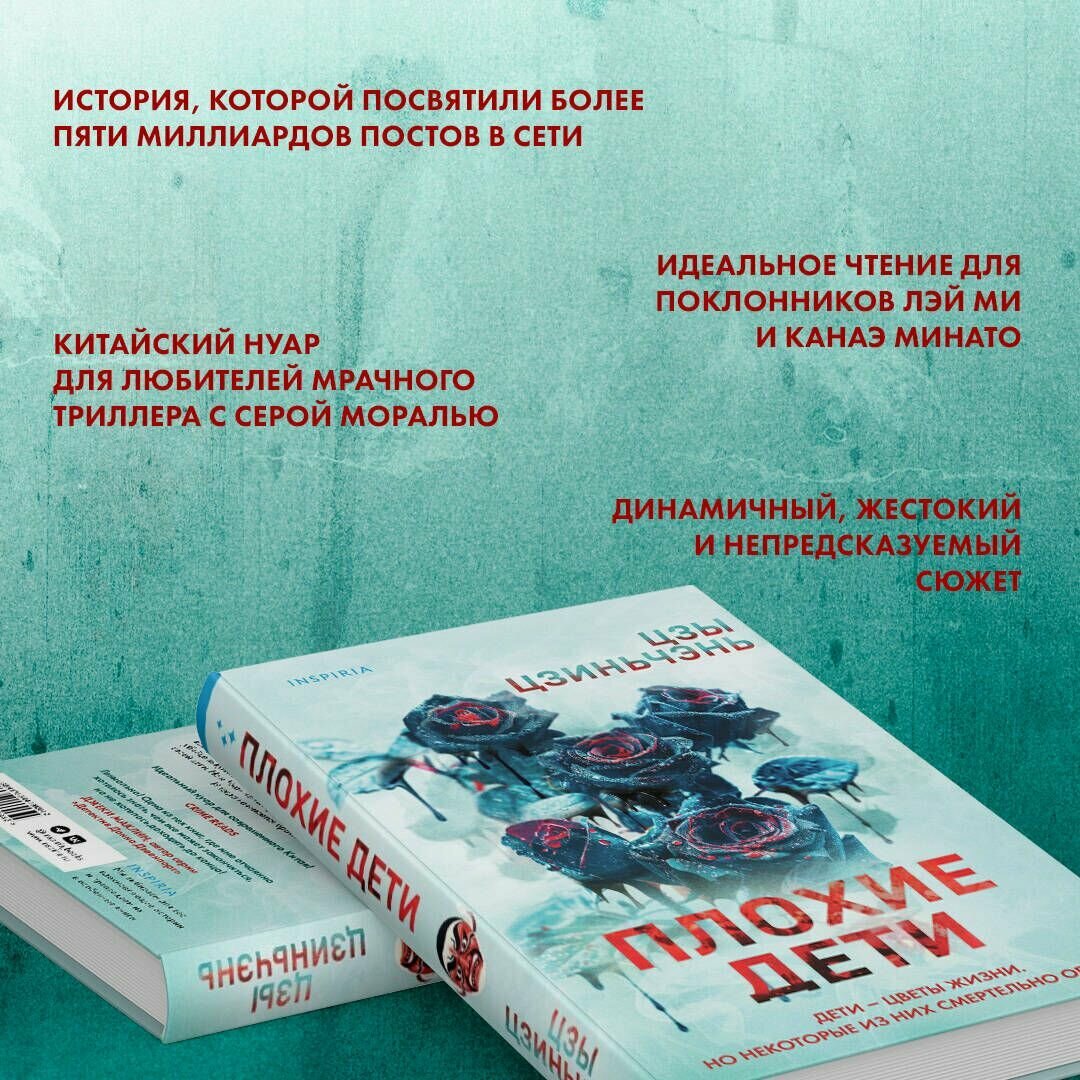 Плохие дети — фото 1