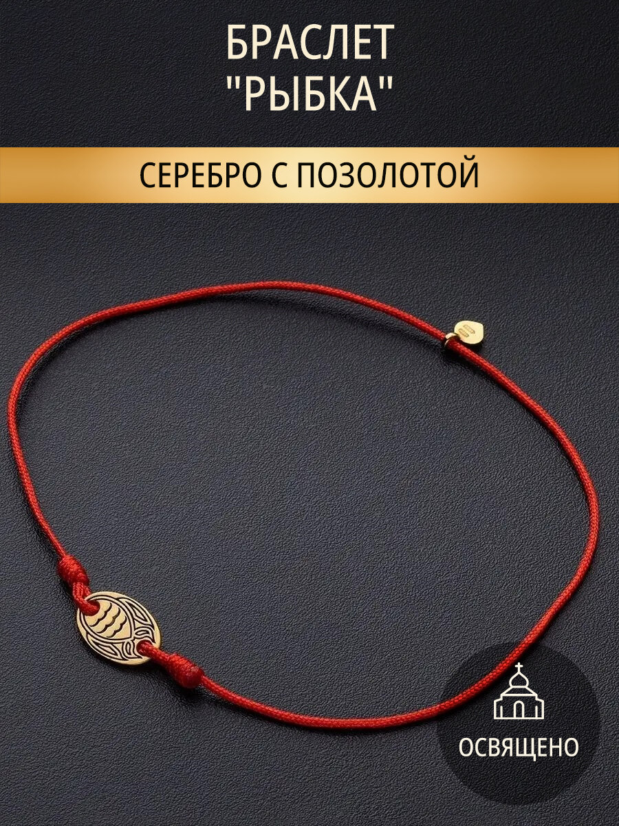 Браслет, серебро, 925 проба, золочение, чернение