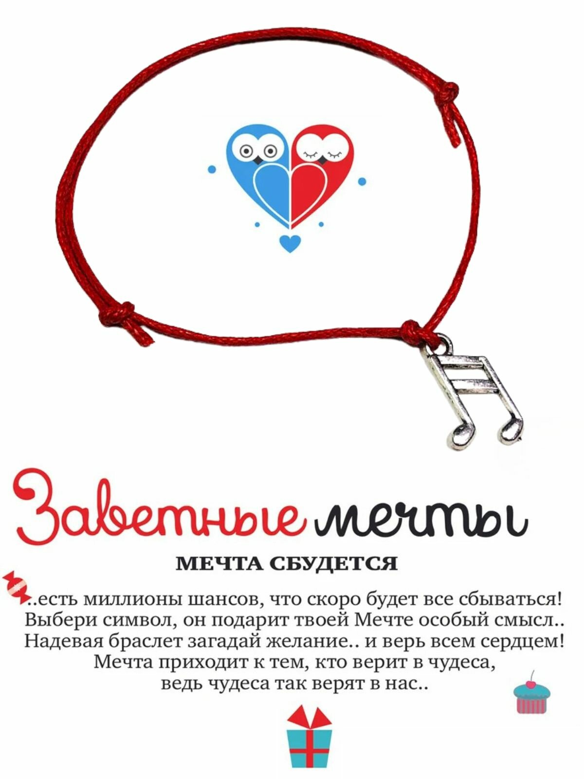 Браслет-нить