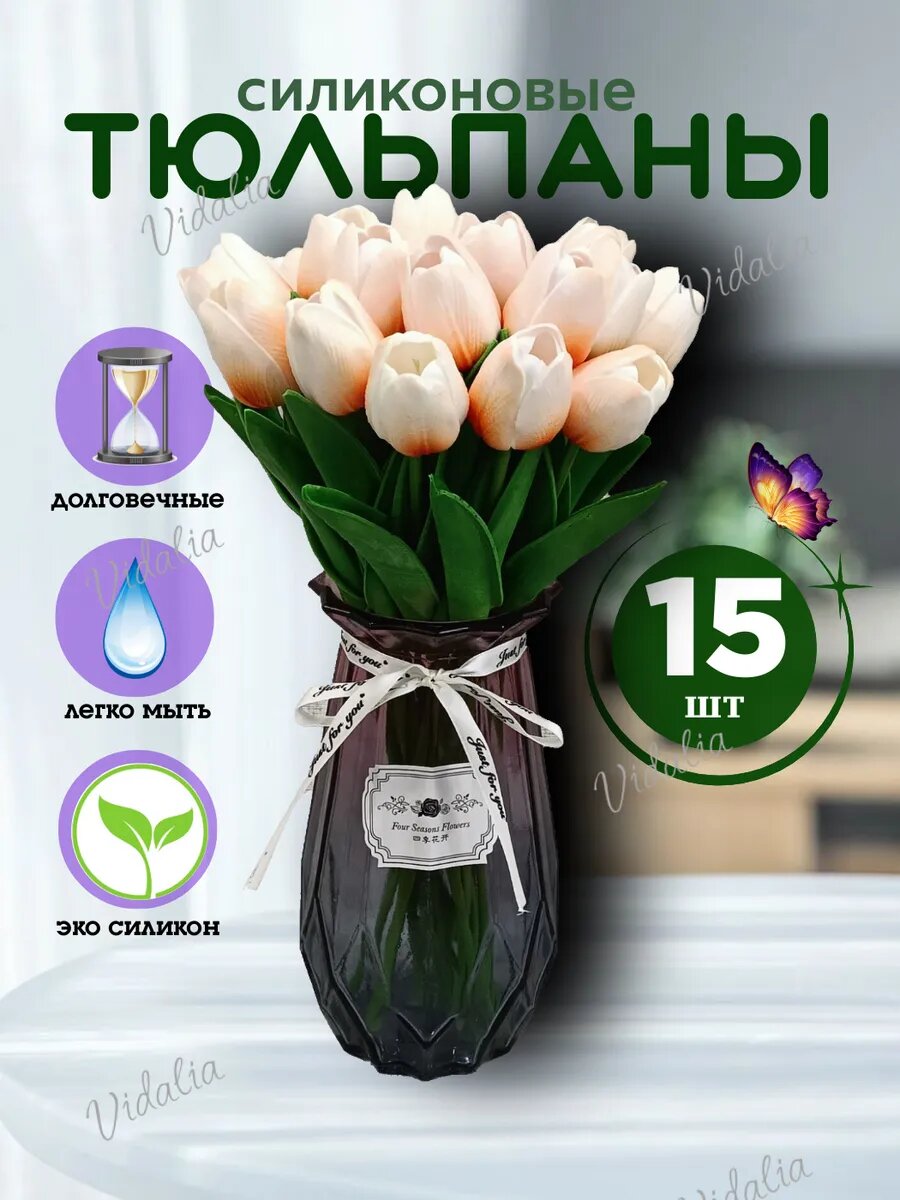Тюльпаны силиконовые