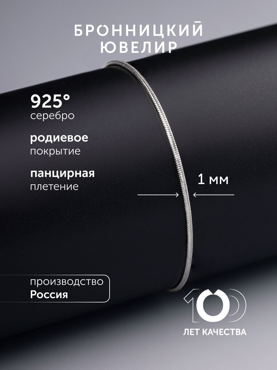 Браслет-цепочка, серебро, 925 проба, родирование