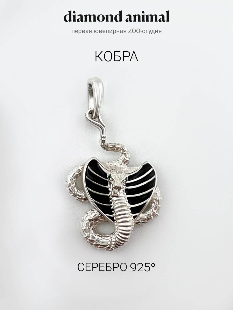 Подвеска, серебро, 925 проба, родирование