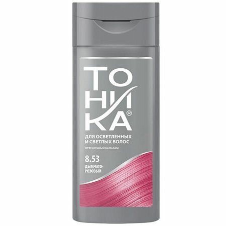 Бальзам-ополаскиватель тоника Оттеночный, 8,53 Дымчато-розовый, 150 мл