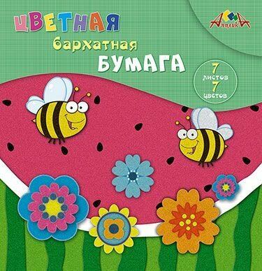 Бархатная бумага КТС "Пчелки", А5, 20х20 см, 7 листов, 7 цветов (С0197-07)