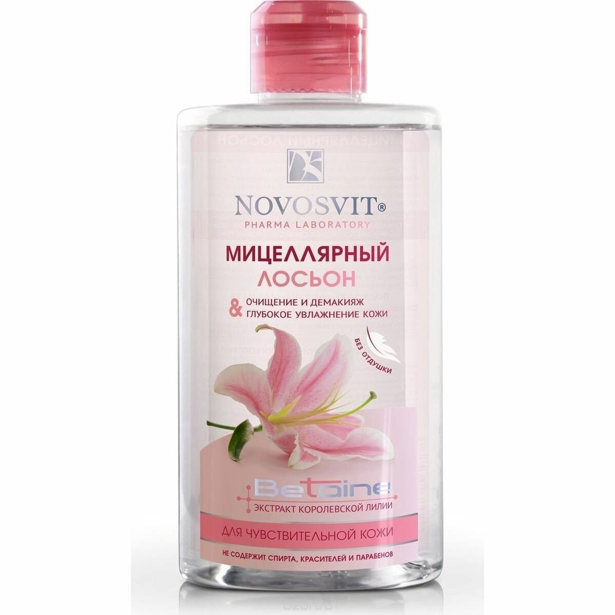 Мицеллярный лосьон NOVOSVIT Для чувствительной кожи, Очищение и демакияж, 460 мл (НП/NS-4738)
