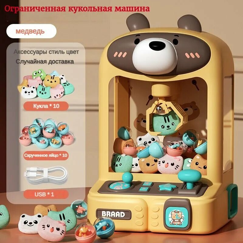 Интерактивная развивающая игрушка, игровой автомат хватайка, Подарочный набор игрушек, ABS пластик,1v1689686011