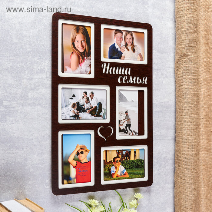 Фоторамка лхдф "Наша семья" на 6 фото 10x15см. Размер изделия 33x51см.