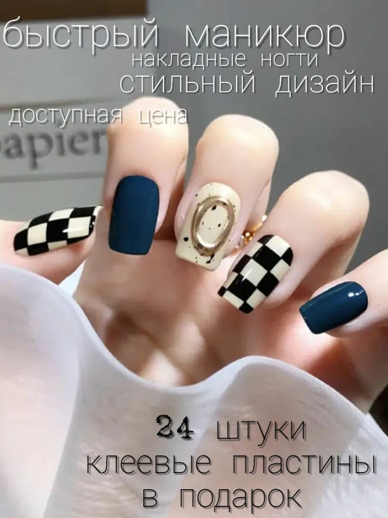 Накладные ногти с дизайном