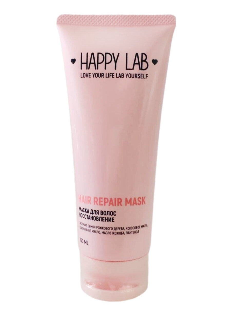 Happy Lab Маска для волос восстановление / Hair Repair Mask, 150 мл