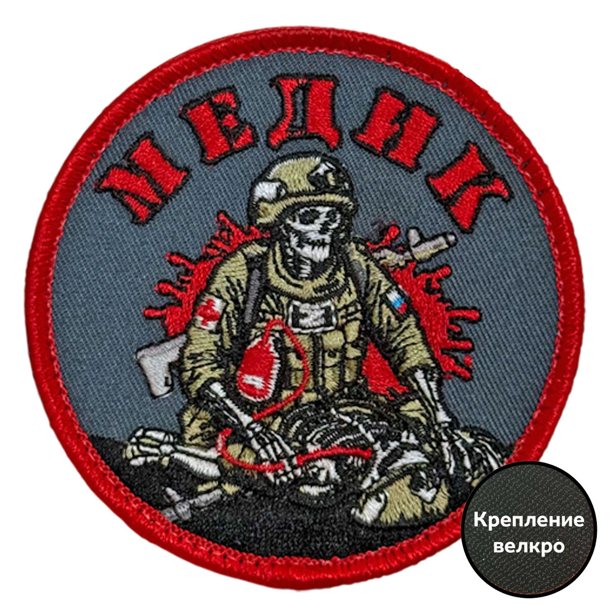 Шеврон "Медик" (8х8см), крепление велкро, авторский дизайн, серый\красный