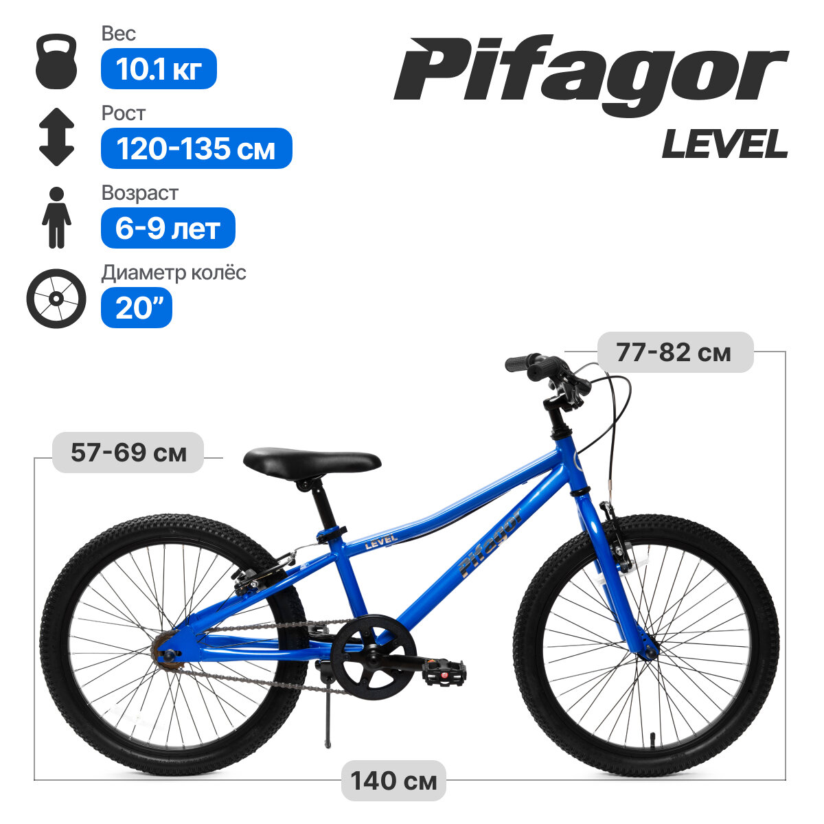 Велосипед Pifagor Level 20 (PR20LVBM; Синий металлик)