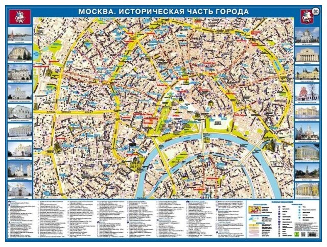Москва историческая часть города Настольная карта Кр625п