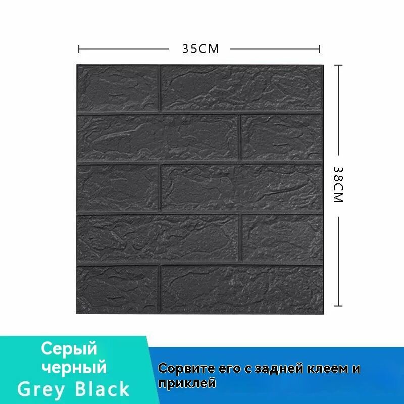 20 Шт В Комплекте 3D Панели Самоклеящиеся Для Стен,350 X 380 Mm, ПВХ