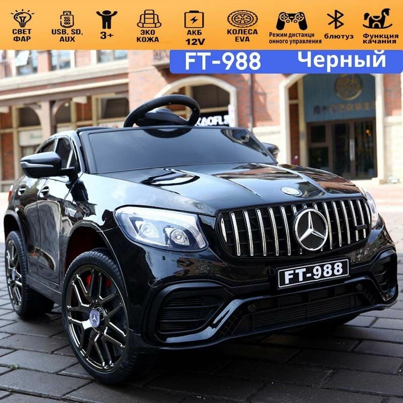 Электромобиль детский Mercedes-Benz FT-988 GLS63, Черный