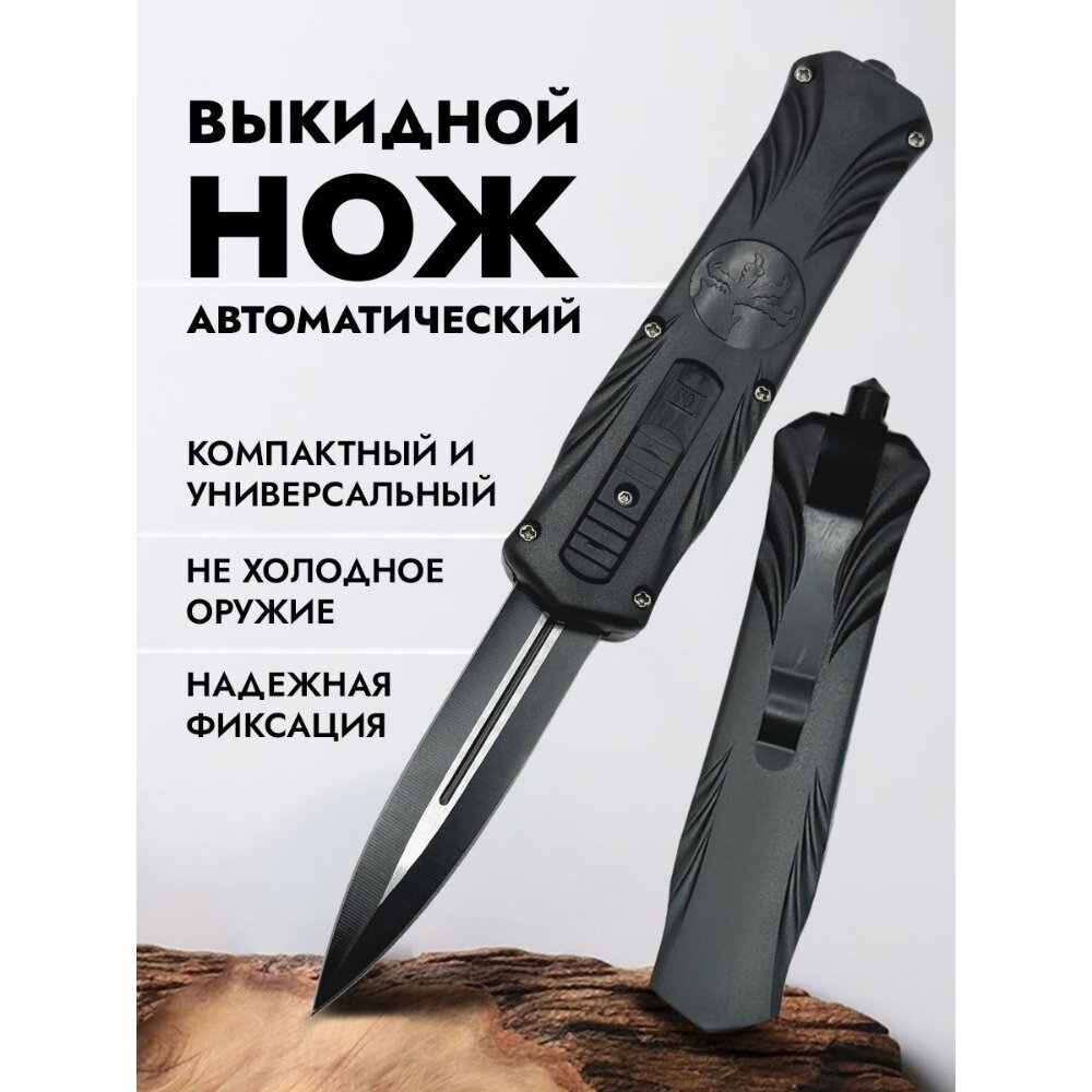Нож складной туристический тактический