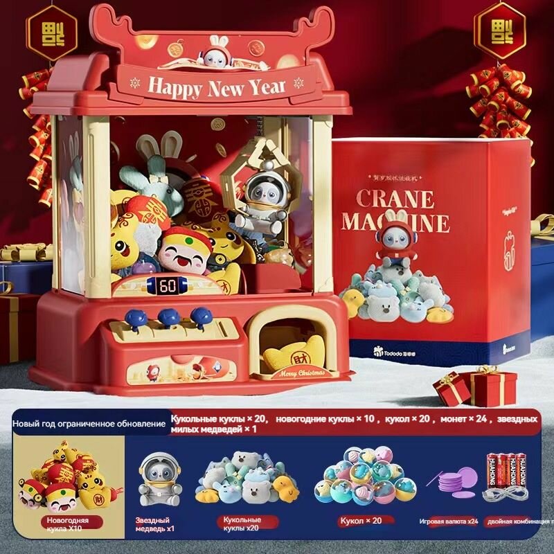 Новогодняя лимитированная серия машинок для захвата кукол, Детские игрушки, красная модель, детские игрушки, (Базовая версия)