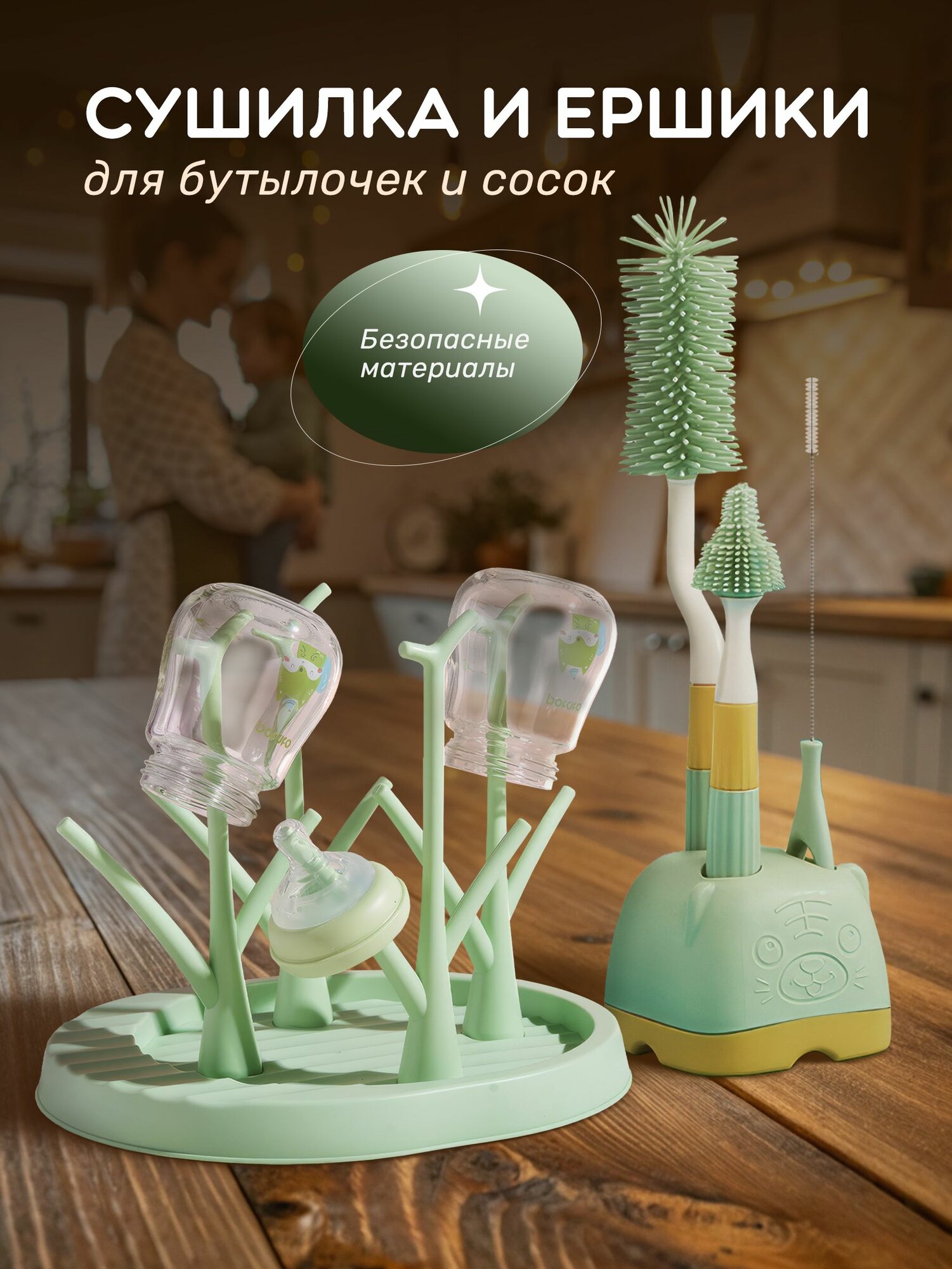 Подставка для сушки детских бутылочек, в форме ветки, зеленая, с 3 щетками YZ