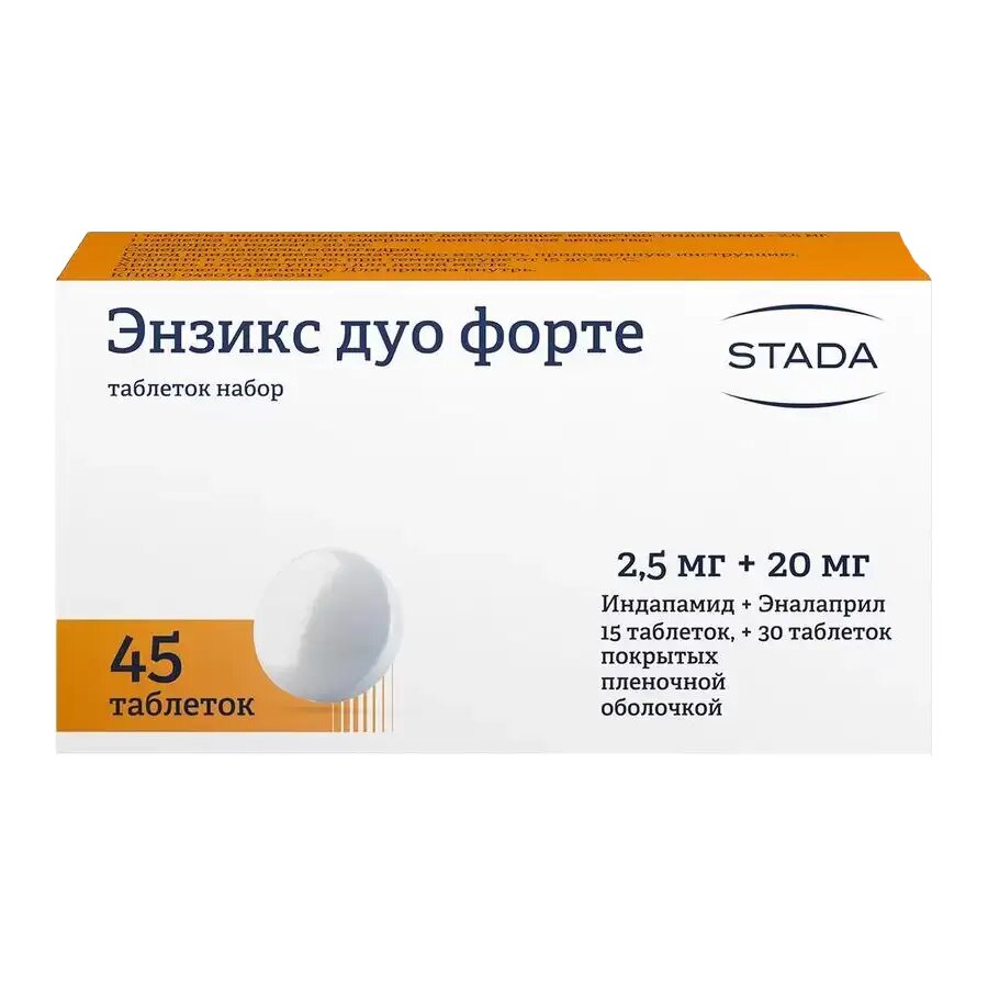 Энзикс дуо форте таблеток набор 2,5 мг+20 мг 45 шт