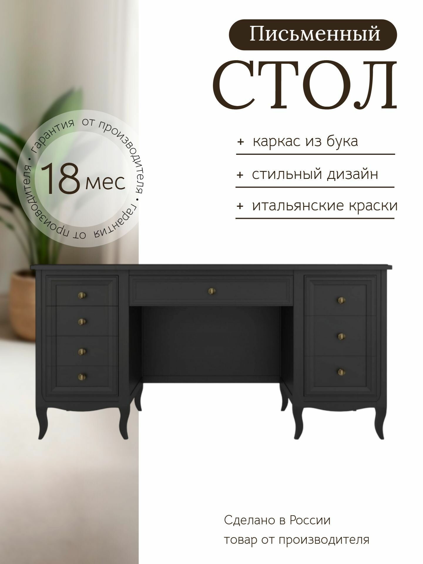Cтол письменный двухтумбовый М709BL Black