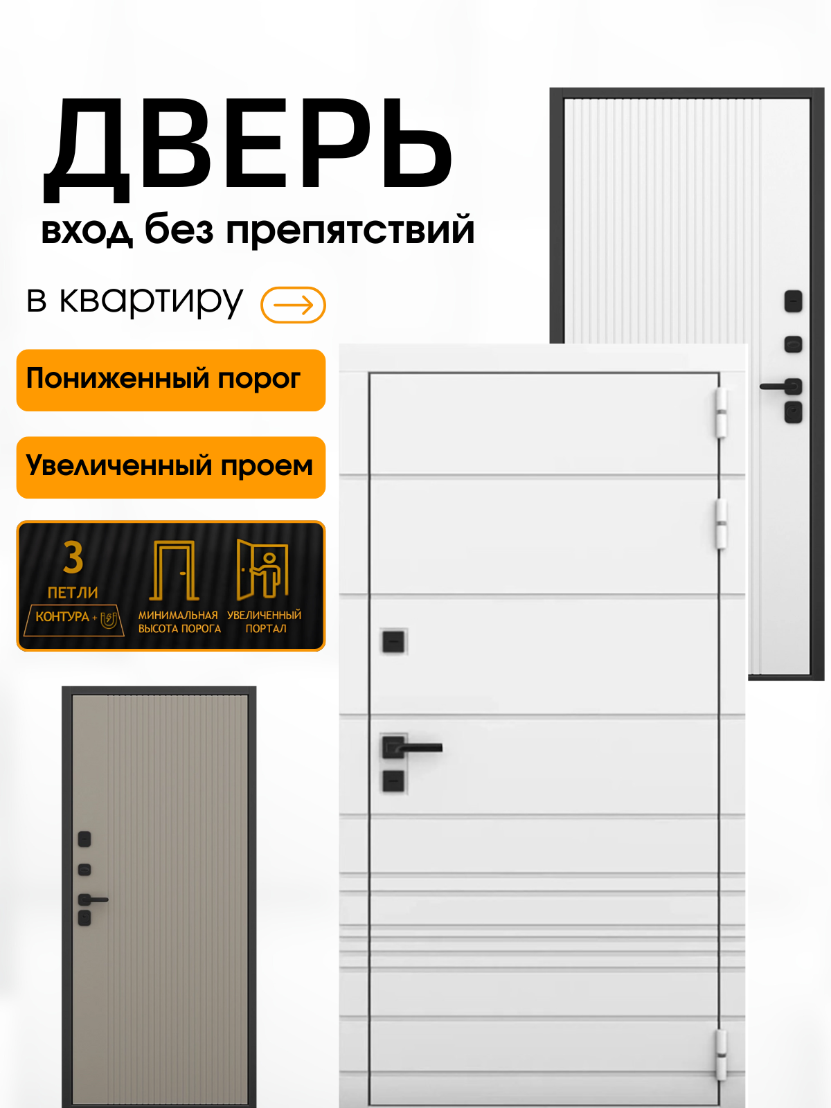 Входная дверь BIONNIKA с внутренней панелью 076- Аляска, размер по коробке 880х2050, левая.