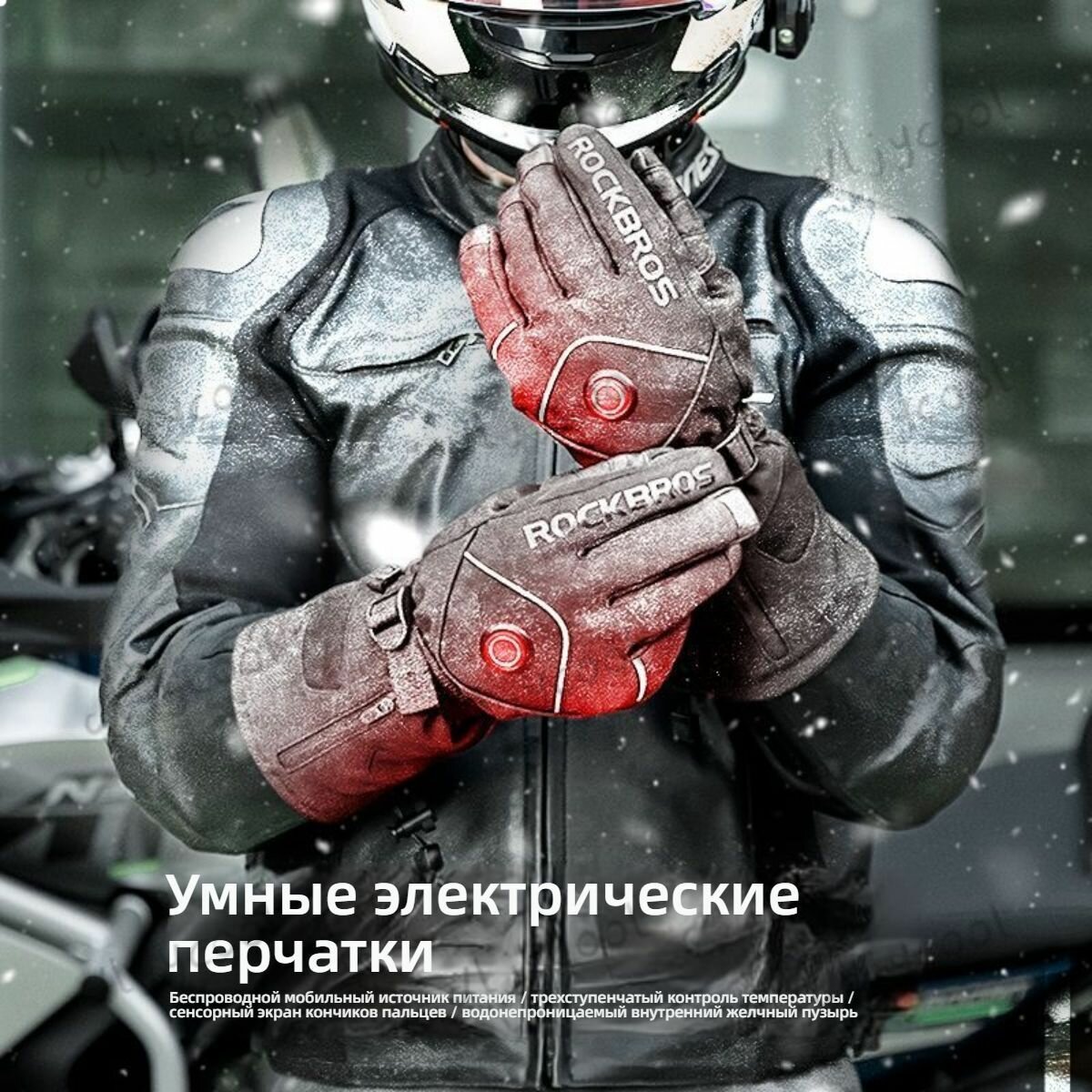 Перчатки с подогревом USB 4000 мА ч 3 режима сенсорный экран ветроводозащитные зимние для рыбалки спорта