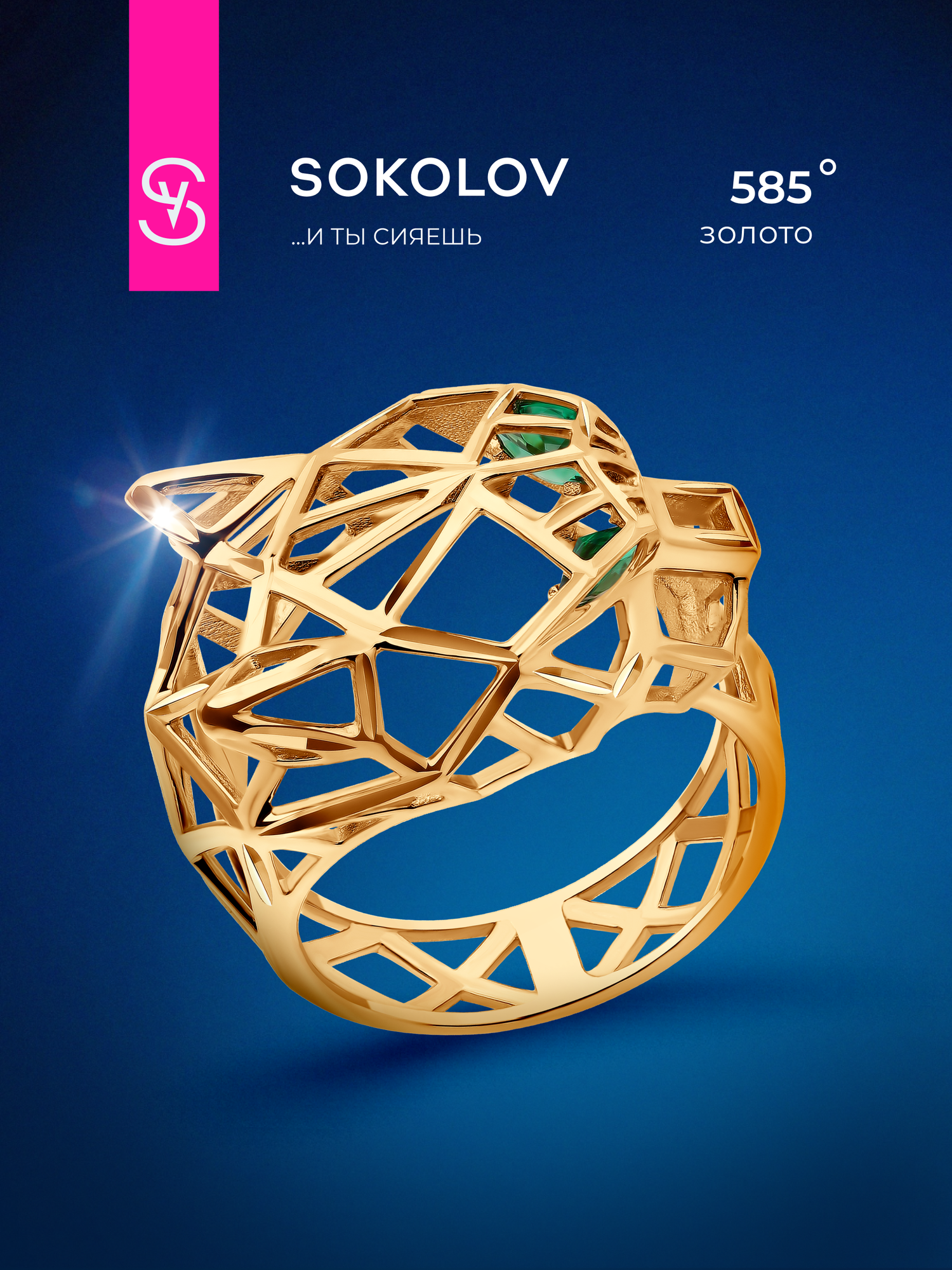 Кольцо, красное золото, 585 проба, фианит, эмаль