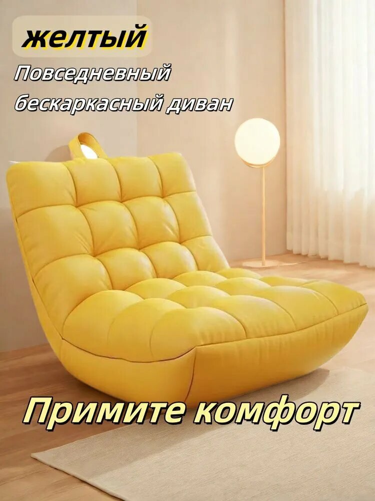 Кушетка 75х85х80 см, желтый