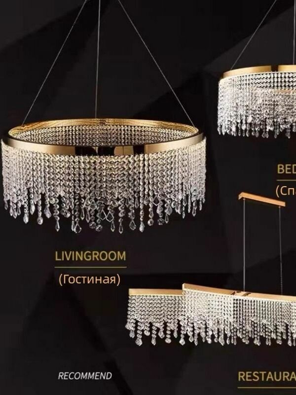 Люстра, LED — фото 1