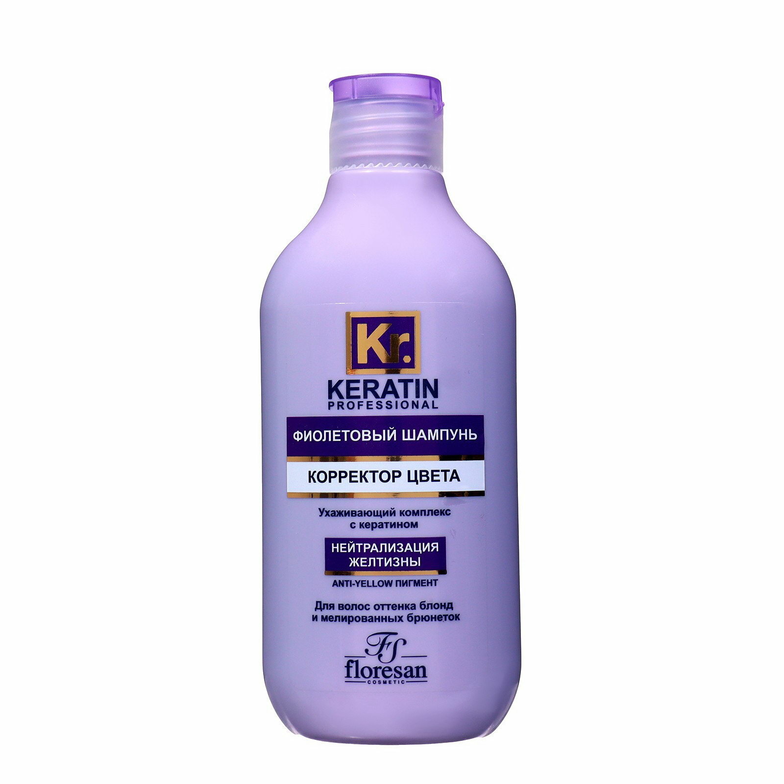 Шампунь для волос фиолетовый нейтрализация желтизны, 300 мл, эффект: восстановление