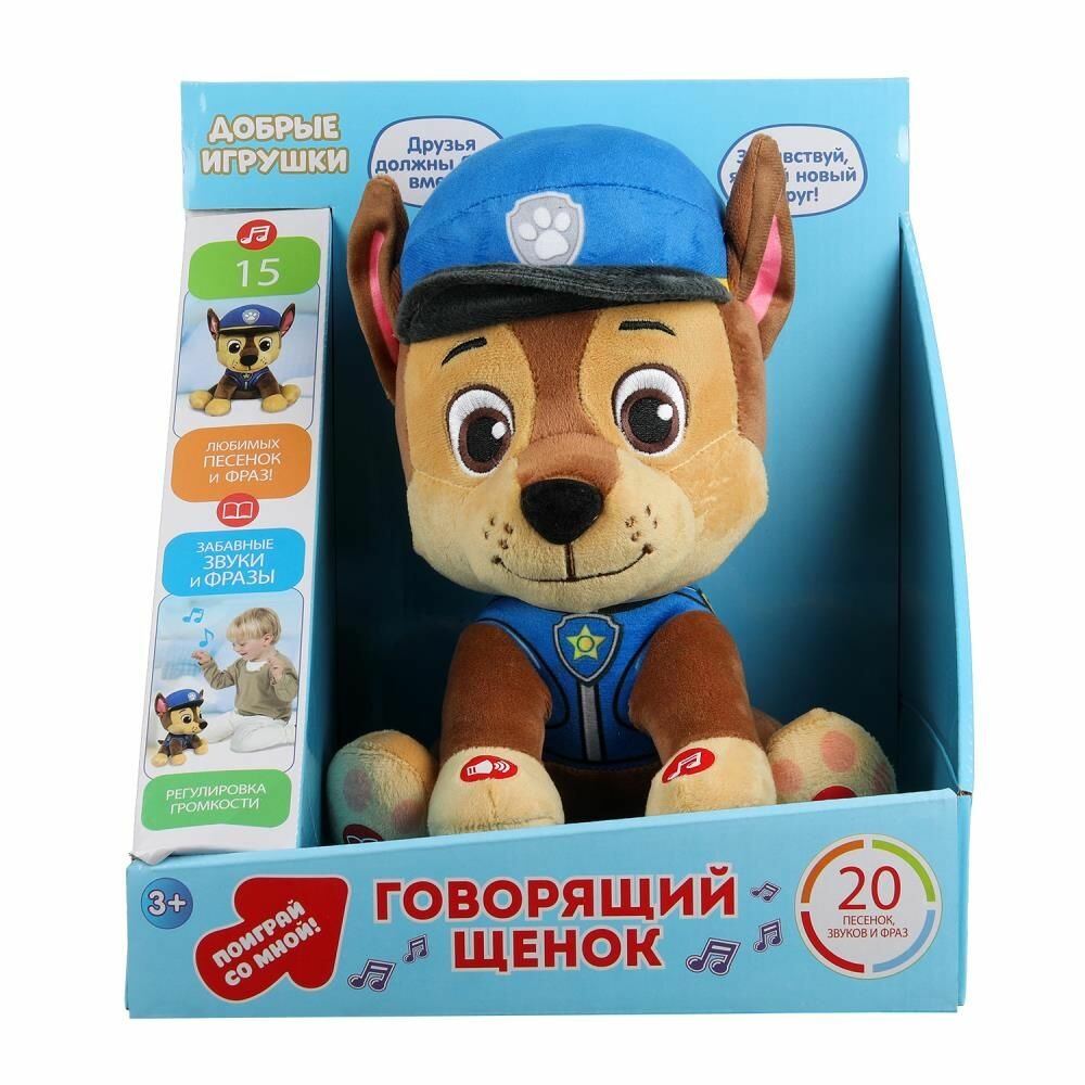 Интерактивная мягкая игрушка Говорящий щенок Гончик, Мульти-Пульти