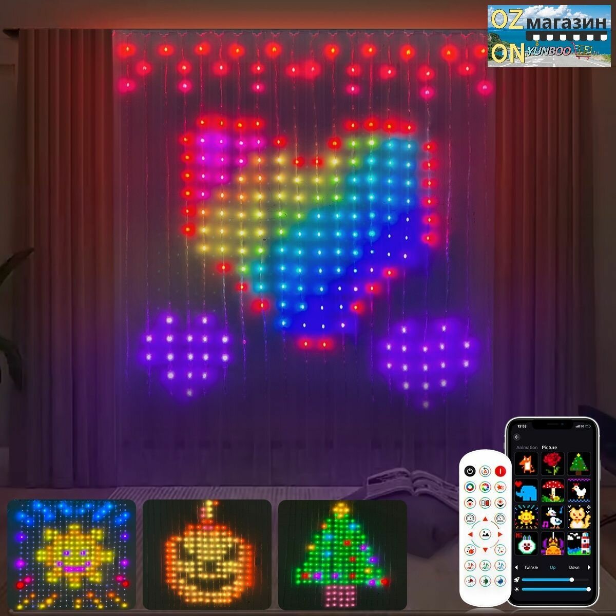 Эксклюзивная умная светодиодная RGB подсветка для штор 200x200 см с программируемым управлением через USB 5V, предназначенная для декора окон в спальне,