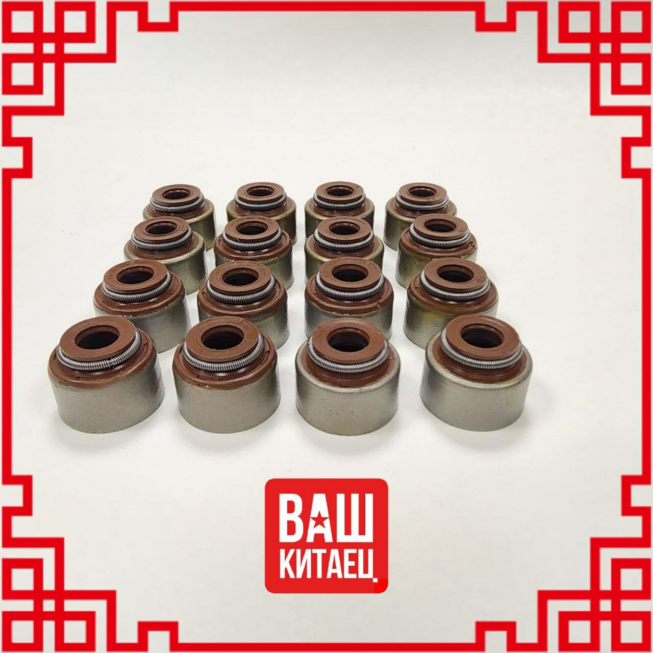 Маслосъемный колпачок ELRING, Chery Fora, M11, A13. Vortex Corda, Zaz Vida Forza Комплект 16шт