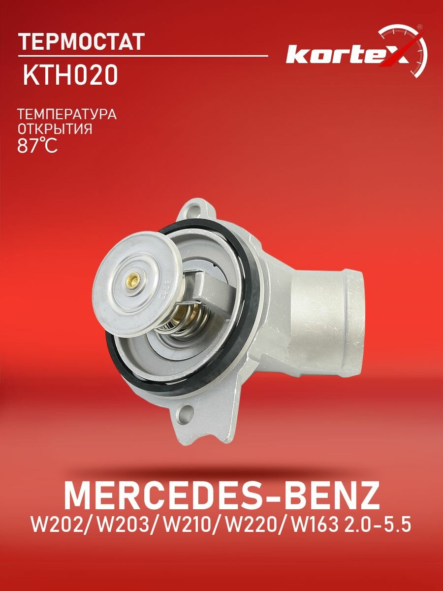 Термостат Kortex для MERCEDES-BENZ W202, W203, W210, W220, W163 2.0-5.5 96-