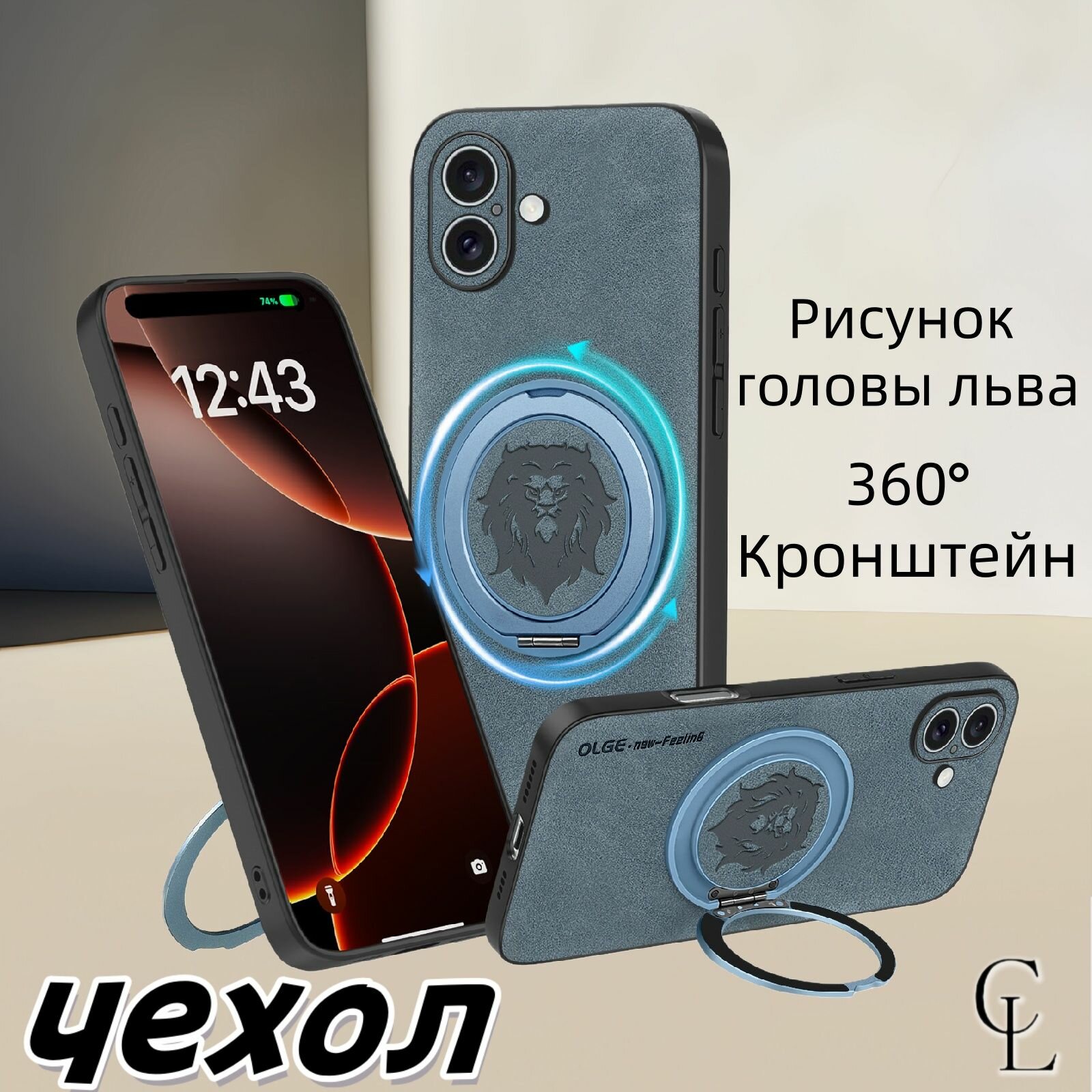 Рисунок головы льва Чехол для Apple iPhone 17 (Эпл Айфон 17) совместимый с MagSafe, кольцом подставкой