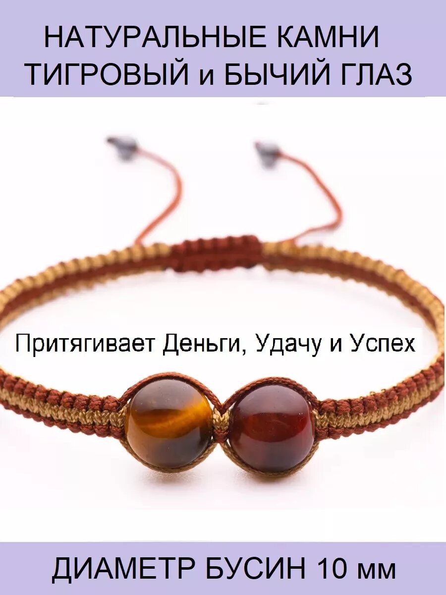 Плетеный браслет