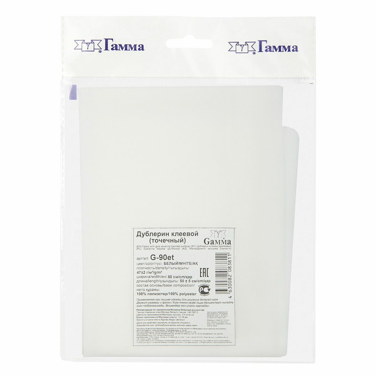 Дублерин "Гамма" G-90et эластичный тканый точечный 47 г/кв. м 2 50 см х 50 см черный