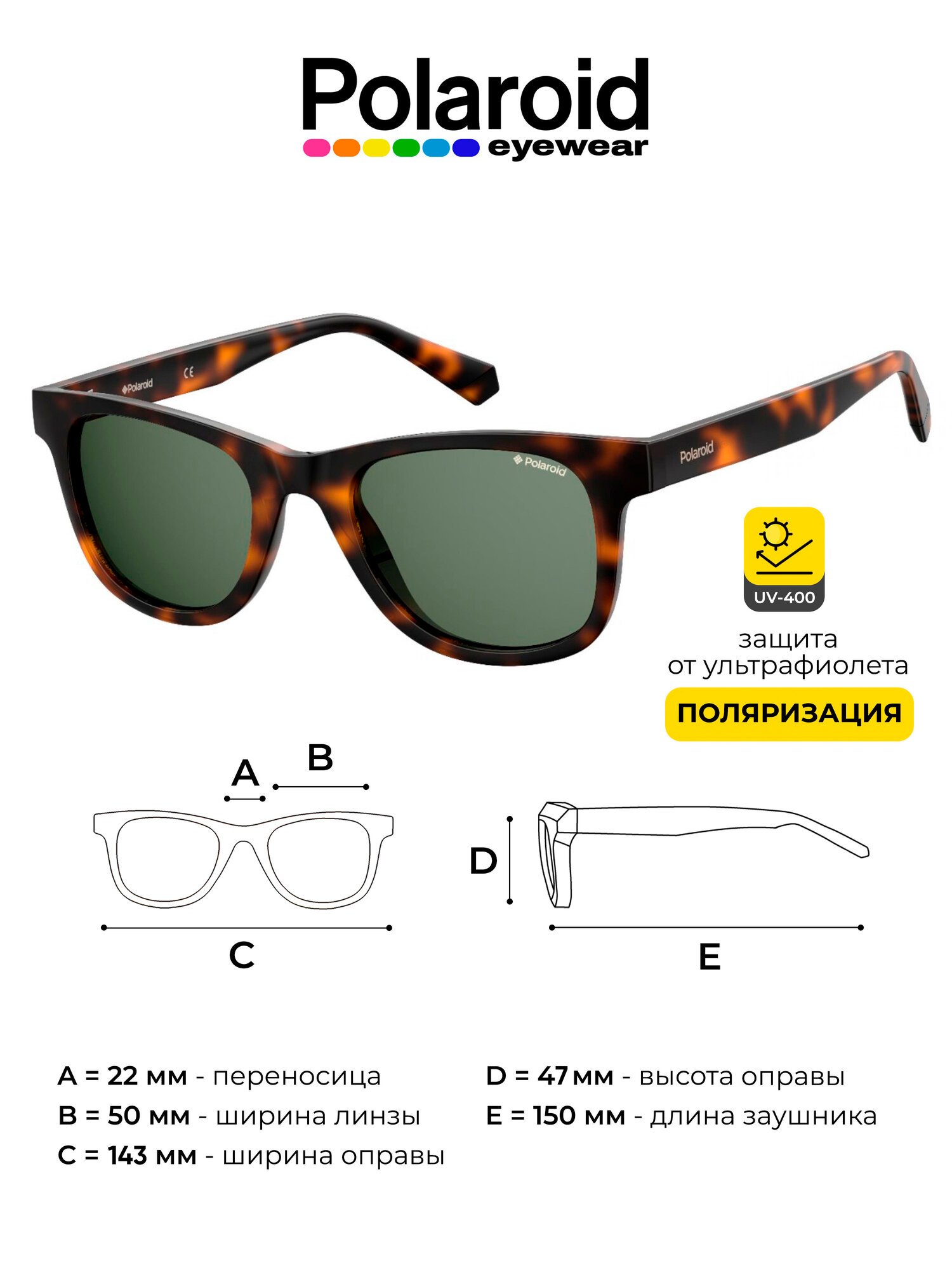 Солнцезащитные очки