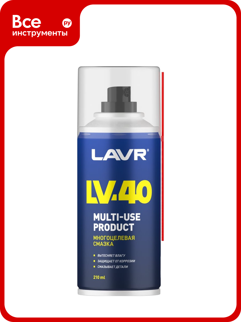 Многоцелевая смазка LV-40 210 мл Лавр Ln1484, вытеснения влаги