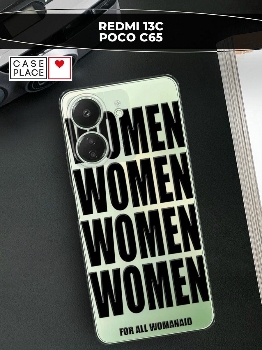 Чехол на Xiaomi Redmi 13C/Poco C65 / Сяоми Редми 13C/Поко С65 с принтом Women black