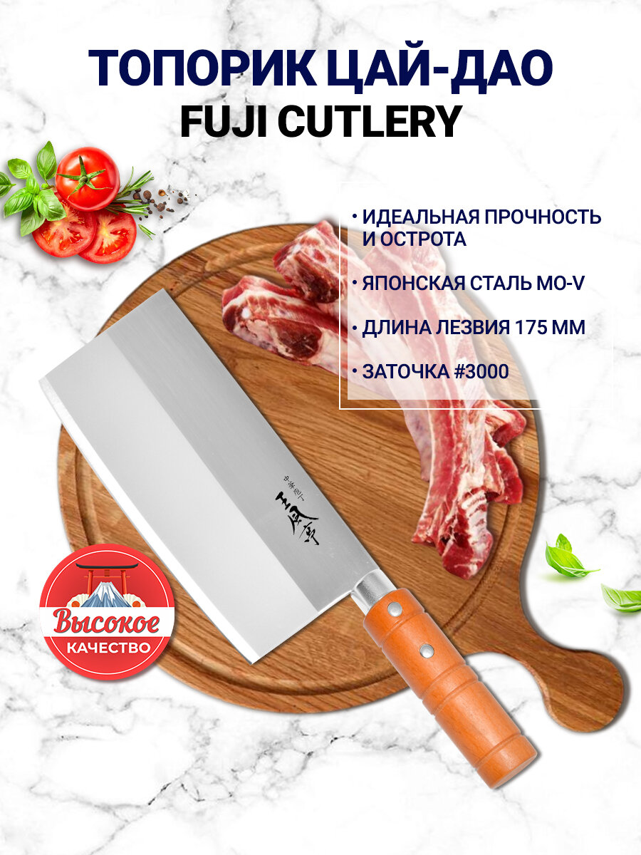 Нож Кухонный Tojiro (FA-70), 17,5 см, Цай-Дао, сталь Mo-V, рукоять дерево, Япония