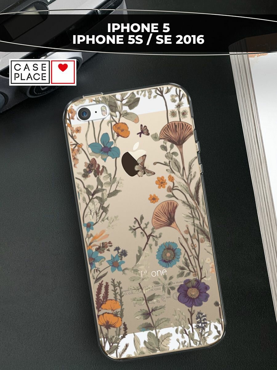 Чехол на Apple iPhone 5/5S/SE / Айфон 5/5S/SE с принтом Сухоцветы и бабочка