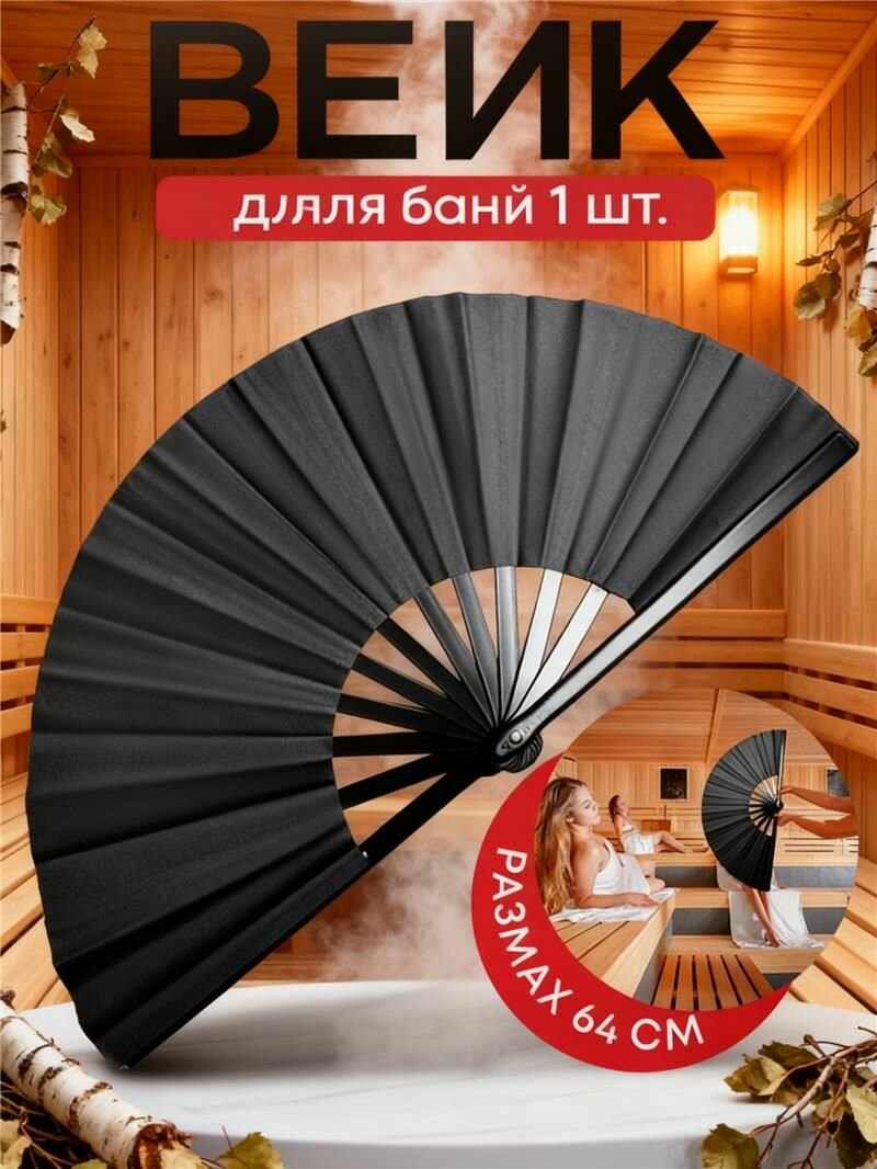 Веник для бани 1 шт.