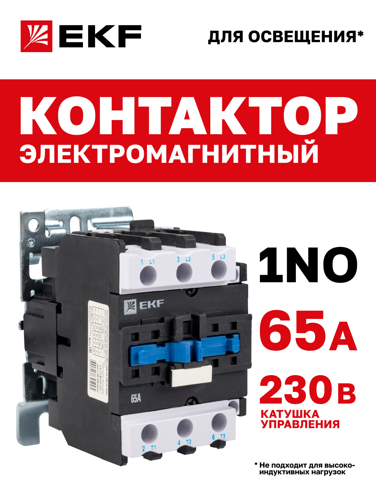 Контактор 65А EKF, 1NC, катушка 230В AC, ПМЛ-4160М пускатель электромагнитный без теплового реле Basic